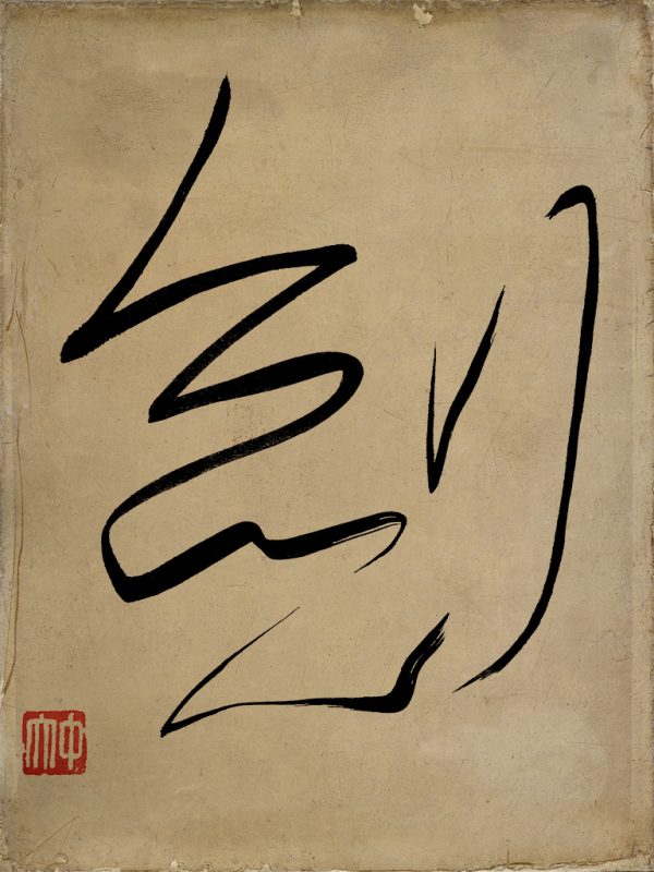 What is Kenjutsu? A guide to Japanese swordsmanship • Shinkan Ryū Kenpō