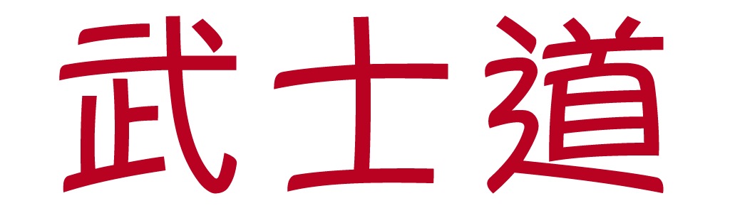 Bushido: The Soul of Japan • Shinkan Ryū Kenpō